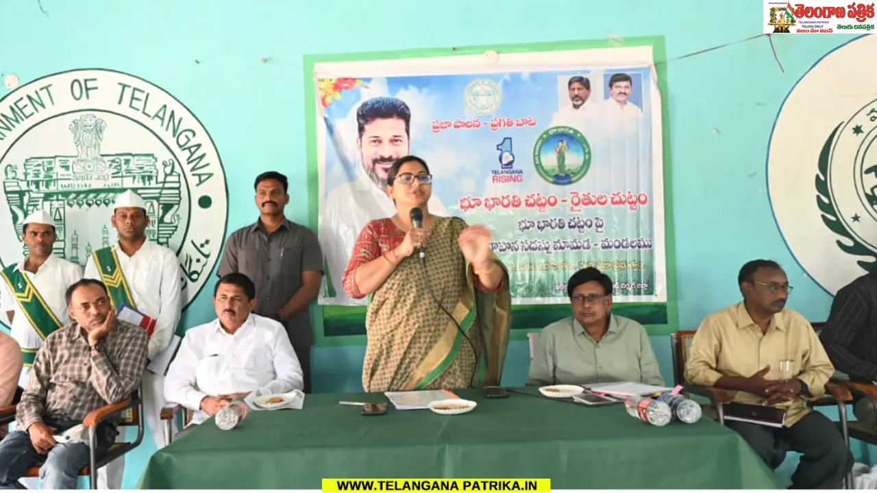 Bhu Bharathi Chattam: భూభారతి చట్టం ద్వారా భూసమస్యలకు శాశ్వత పరిష్కారం ...